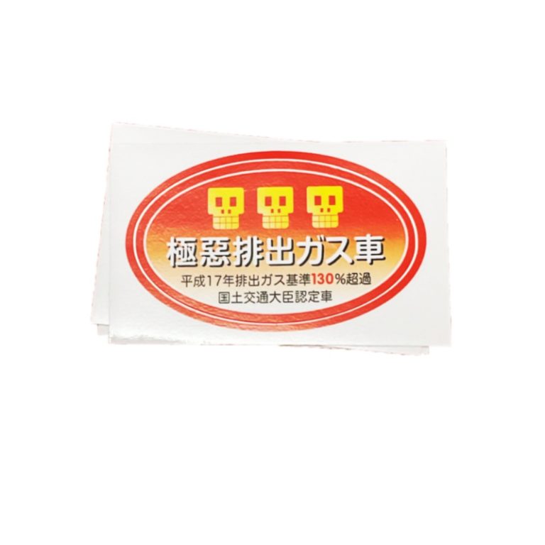Japan JDM SHAKEN Motor Vehicle Inspection RWC Car Decal Sticker - Auto ...